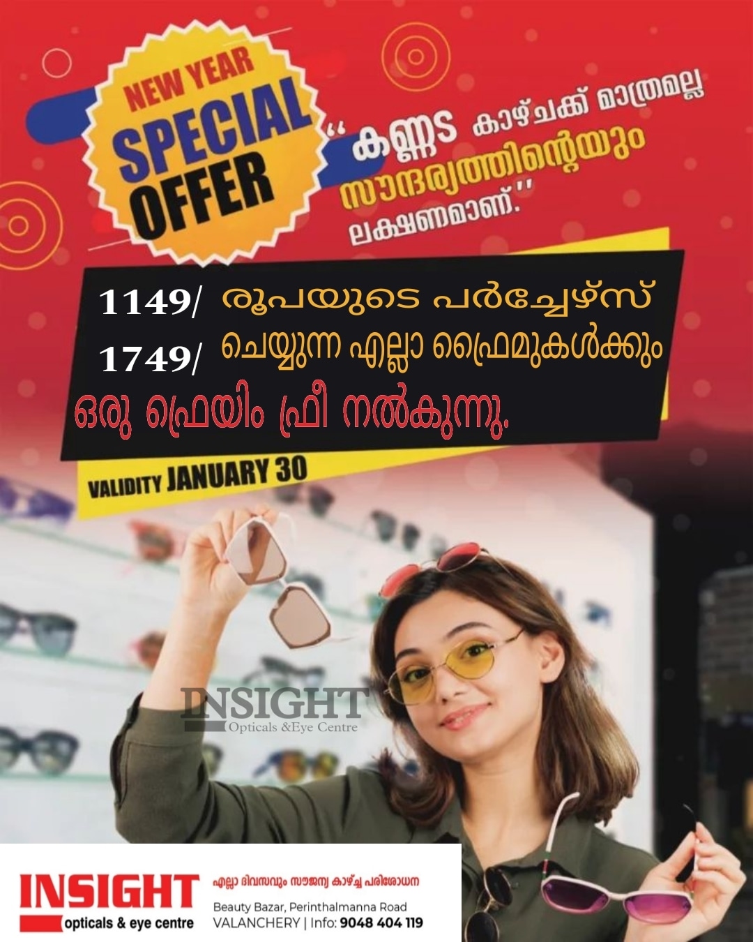 Insight Opticals & Eye Centre - VALANCHERY